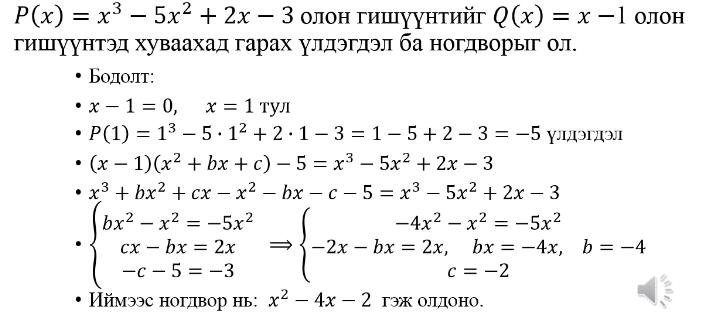 Мэдлээ Цахим контент